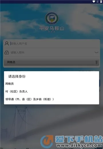 平安马鞍山app下载安装-平安马鞍山安卓版手机版vmassgtzzv4.3.7.19 手机版-欧热下载网