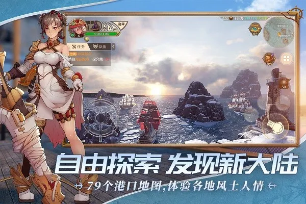 梦想大航海下载安装-梦想大航海(航海冒险游戏)v1.0.4 安卓版-欧热下载网