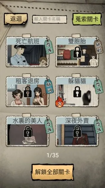 怪谈实录下载安装-怪谈实录最新手机版v1.0.11 安卓版-欧热下载网